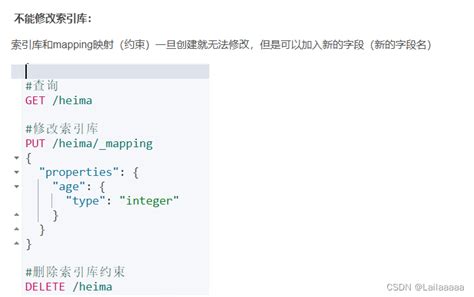 ES索引库操作 es字段添加索引 CSDN博客