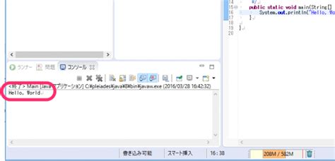 入門編Eclipseを使ったJavaプログラミングを基礎から解説 CodeCampus