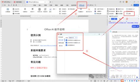 普通人也能轻松上手：deepseek接入wps的无代码教程详解！人工智能python怎么学啊 Deepseek技术社区