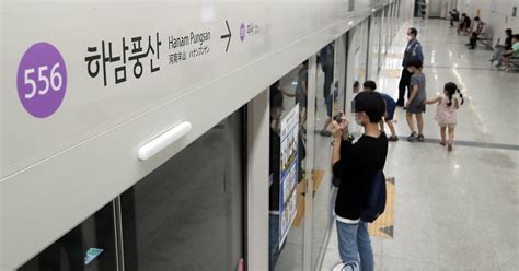 하남시 지하철시대 개막미사역·하남풍산역 첫 운행