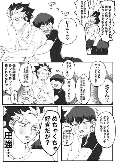 Ghim Của Candy Trên Kaijuu 8 Nhật Ký Nghệ Thuật