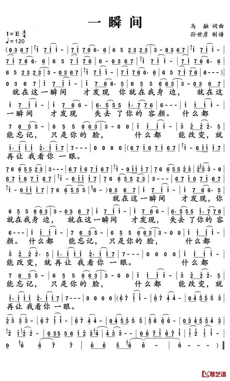 丽江小倩一瞬间简谱