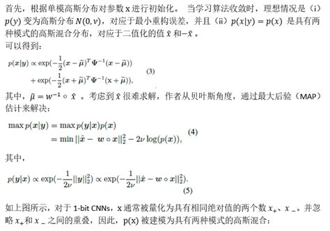 Iccv2019 北航、百度与华为联合提出贝叶斯优化的1 Bit Cnns Xiaolong Jiang Csdn博客