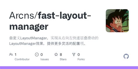 Github Arcns Fast Layout Manager Layoutmanager Layoutmanager