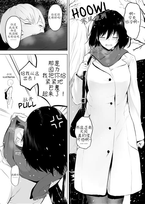 Everyday Life In A Double Sized World 双重大小的世界中的日常生活 Page 5 Nhentai Hentai Doujinshi And Manga