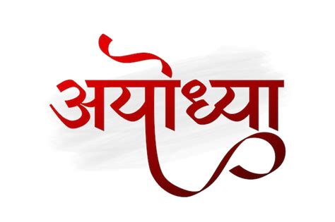 Premium Vector Ayodhya Hindi Calligraphy Ayodhya Logo On Isolated Background
