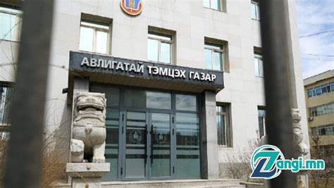 Zangi Mn Хөгжлийн банкны хэрэгт холбогдуулан 79 хүнийг яллагдагчаар татсаны ДӨРӨВ нь УИХ ын