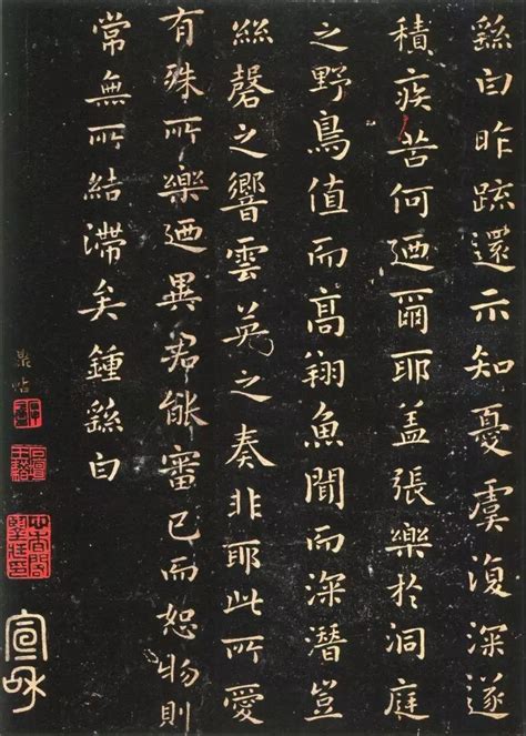 历代碑帖 书法易