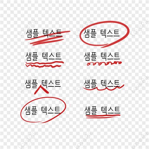 밑줄 친 교육 일러스트 매일 수정독립푸른 Png 일러스트 무료 다운로드 Lovepik