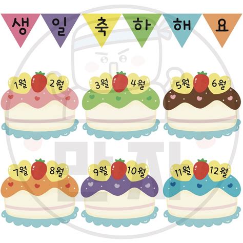 [생일판] 케이크 만자디자인