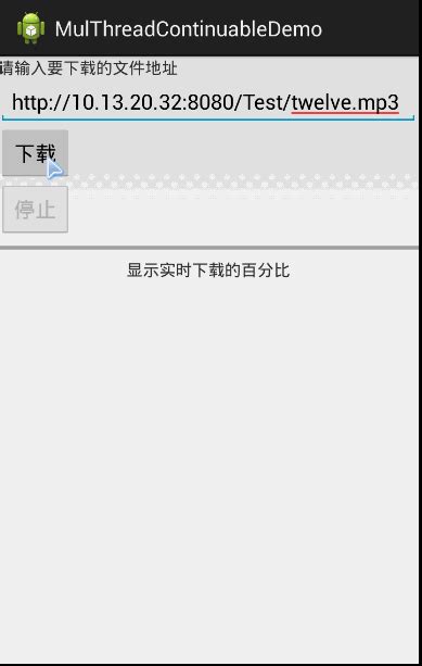733 Android 文件下载（2） 菜鸟教程