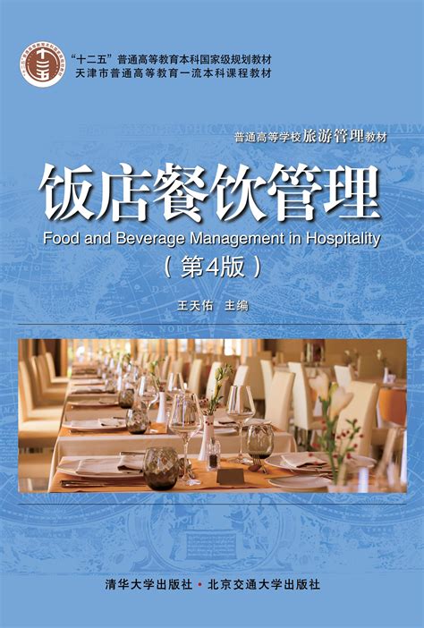 北京交通大学出版社有限公司