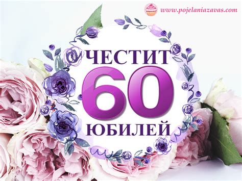 Вижте нашите предложения за Картичка за юбилей 50 годишен юбилей 30 годишен и още