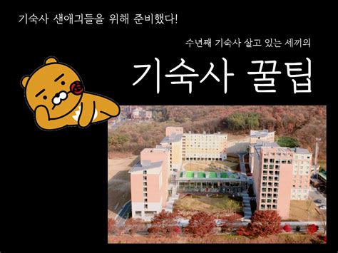 한국외대 글로벌캠퍼스 페이지