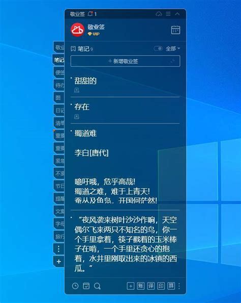 电脑是Windows10的系统怎么开启便签 爱运营
