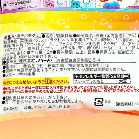 Pochi Pochi Gummy Diy Pop It Candy Kit Japan Candy Store