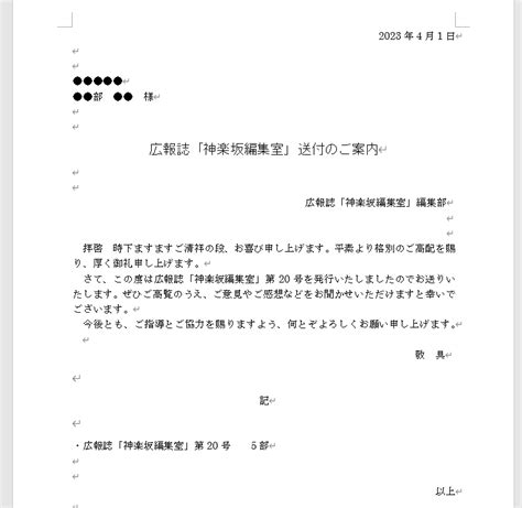 Wordの差し込み印刷の方法とは？excelとの連携方法を画像付きで解説