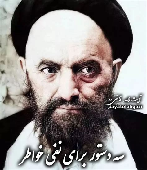 ‎حضرت آیت الله سید عـلی قاضی طباطبایی‎ ‎‍ 📎 رفتارش آیت الله قاضی با