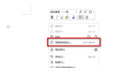怎样去掉文本格式 360新知