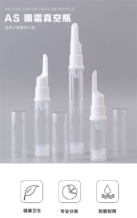 5ml10ml15ml眼霜瓶透明乳液真空瓶pp As材质便携旅行套装保湿分装 阿里巴巴