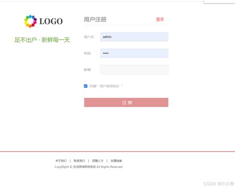 基于java Web在线商城购物系统源码论文javaweb网上商城源码 Csdn博客