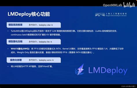 【lmdeploy 量化部署 Llm 实践】课程笔记及作业llm Deploy 多节点推理 Csdn博客