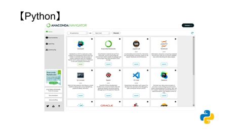 PythonAnacondaをインストールしてJupyter Notebookを使おうメリットのインストール方法について紹介 脳筋エンジニアブログ