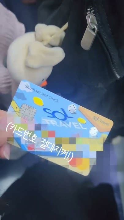 💙쏠트래블 체크카드💙와 함께하는 화요일 하루 한국편🇰🇷 Youtube