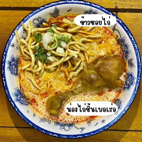 อาหารเหนือใกล้ Bts ตลาดพลู จากภาคเหนือส่งตรงสู่กรุงเทพ แกลเลอรีที่โพสต์โดย Sajarr Lemon8