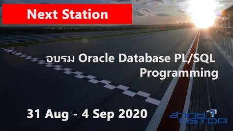 Born2learn อบรม Oracle Plsql สำหรับมือใหม่สู่มืออาชีพ Facebook