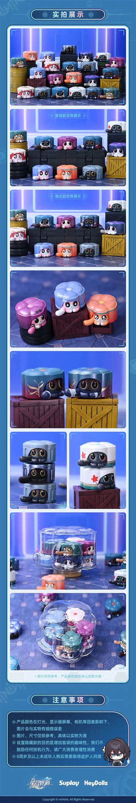 Official Hsr Ruan Meis Creation Blind Bag Toy Acgn Merch Shop
