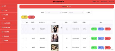基于springbootvue的自习室预订系统设计与实现教室预订的前端界面 Csdn博客