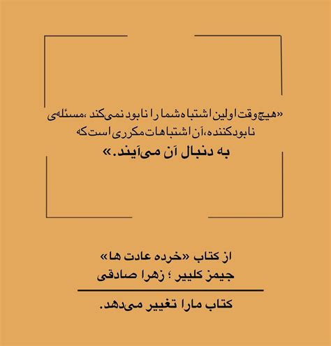 ‎کتاب مارا تغییر میدهد ‎ ‎کتاب قدرت انضباط فردی شما می‌توانید هر چیزی که در زندگی‌تان می