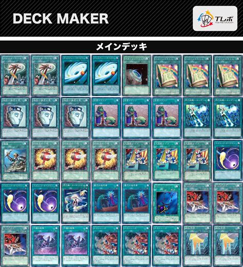 遊戯王 大逆転クイズ デッキレシピ詳細 ガチまとめ