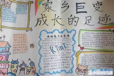 影子长短的变化的手抄报 家乡的变化手抄报 普车都
