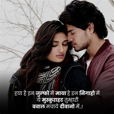 Flirt Shayari 749 Top फ्लर्ट शायरी इन हिंदी 2024