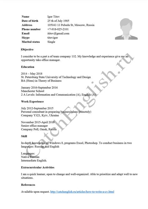 Как написать резюме Cv на английском языке особенности оформления и