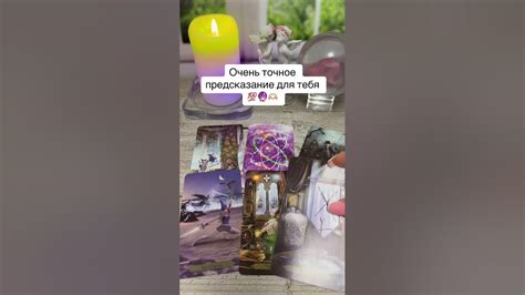 Очень точное предсказание для тебя 💯🔮 Youtube