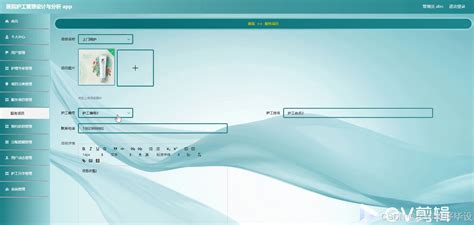 Ssm毕设医院护工管理设计与分析app程序论文部署医院护工 管理系统 Csdn Csdn博客