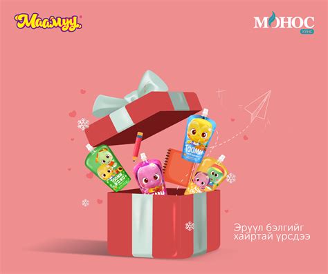 Шинэ жилийн баяраар хайртай Monos Food Монос Хүнс