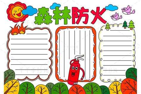 森林防火手抄报三年级简笔画 简笔画图片大全 蒲城教育文学网