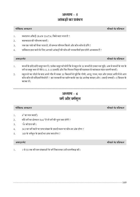 Class 8 Maths Question Bank Pdf Important Questions For Class 8 Maths Aglasem