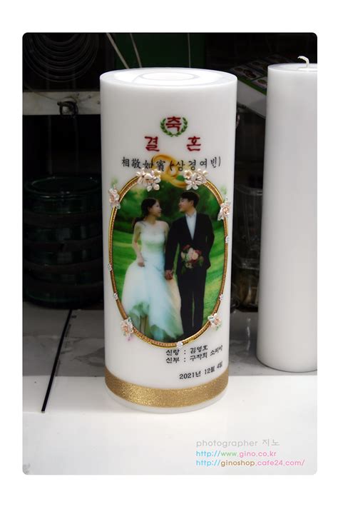 지노캔들gino Art Candle양초를연구하는사람들 축결혼 양초 캔들