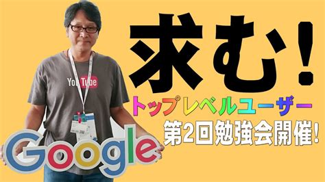 本日、第2回勉強会開催！