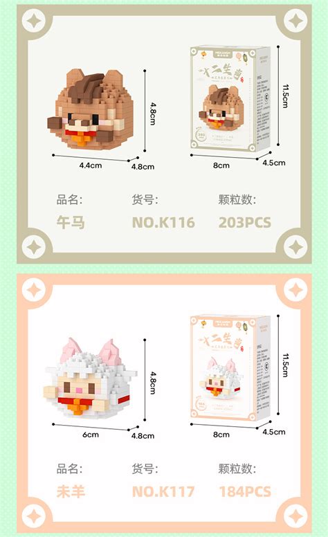 兼容乐高十二生肖卡通公仔微小颗粒积木儿童益智拼装玩具批发代发 阿里巴巴