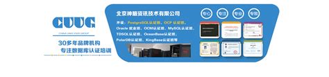 Pg大讲堂postgresql大讲堂从零开始学pg 优技培训