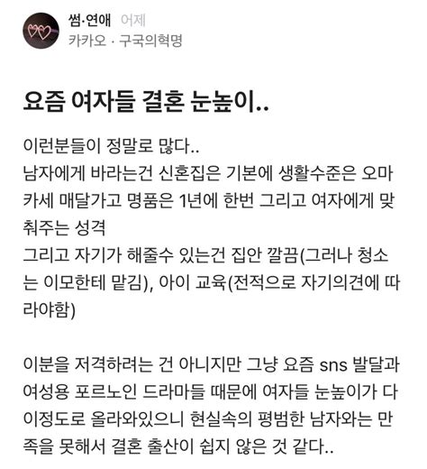 흔한 30대 중후반 소개팅어플녀의 자기pr 유저업로드 엠봉