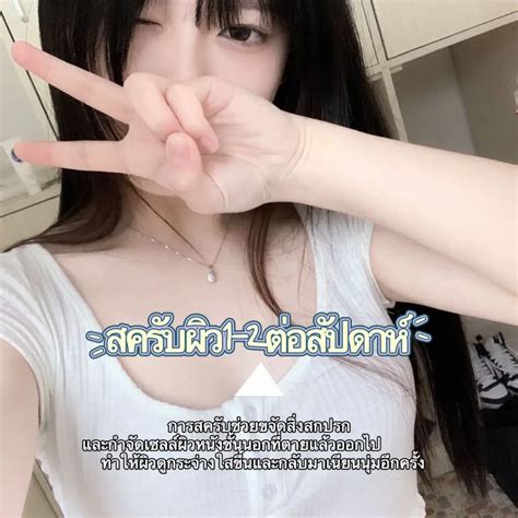 ดูแลลตัวเองให้ผิวขาวกระจ่างใส่เหมือนพสจีน แกลเลอรีที่โพสต์โดย Linxq Lemon8