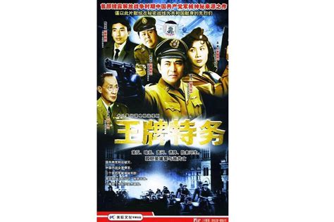 密探1987年翟乃社、李媛媛主演电视剧搜狗百科