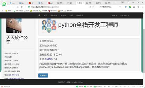 python基于django网络在线求职招聘网站设计 计算机毕业源码设计 python编写公司招聘网页 csdn博客